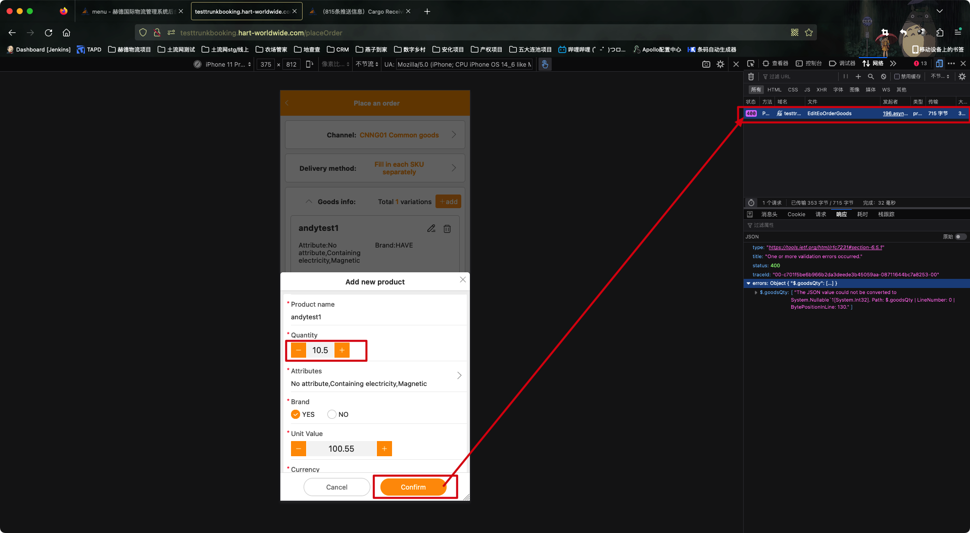 Bug 2850 【h5端下单 下单】新增商品时“商品个数”应不允许输入小数，现在可以输入小数，但是保存时，会报错400（如果输入的是整数则
